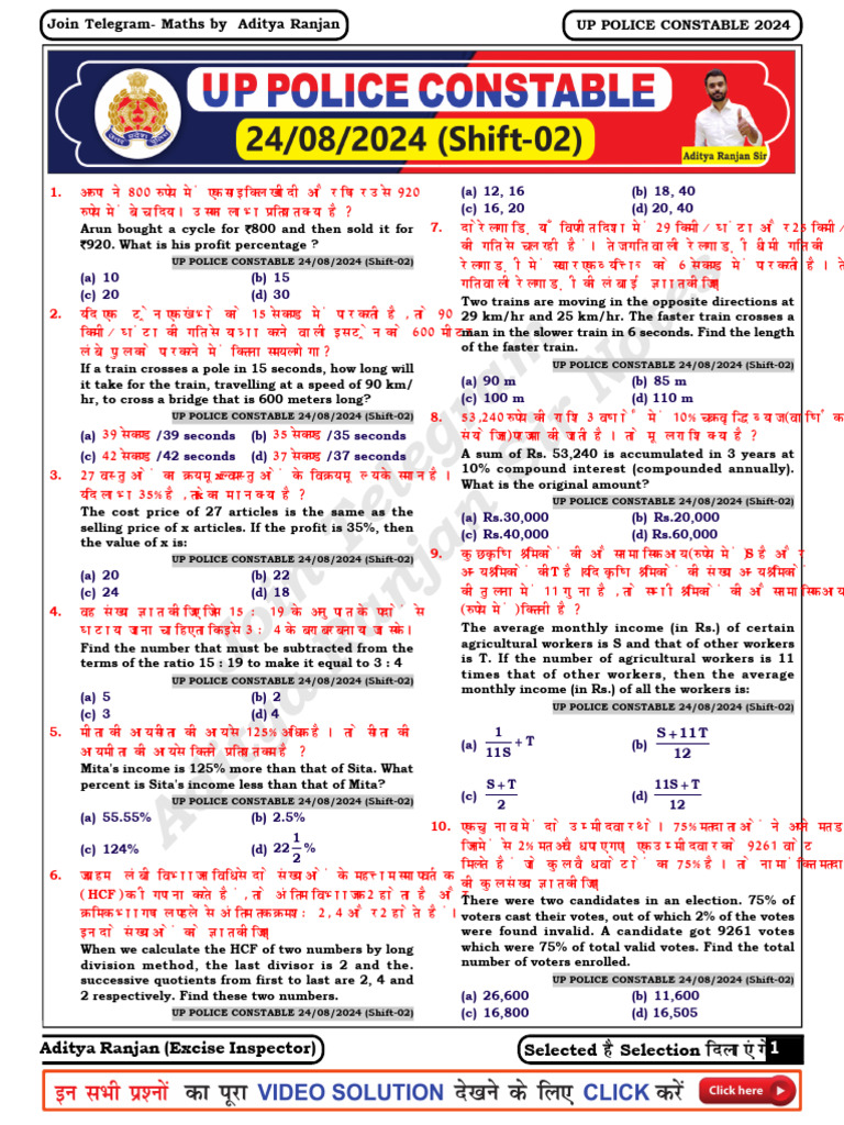 UPP 24-Aug-2024 (Shift-02) | PDF