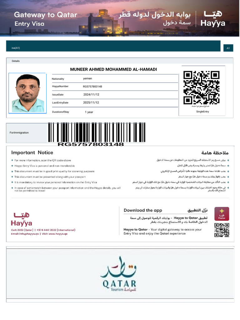 MUNEER AL-HAMADI Entry Visa | PDF