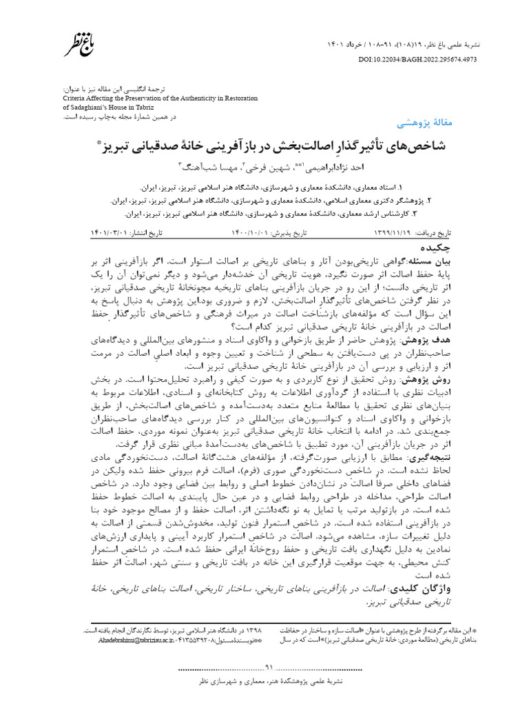 BAGH Volume 19 Issue 108 Pages 91-108 | PDF