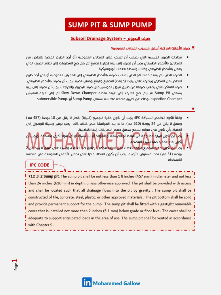 Sump Pit & Sump Pump | PDF