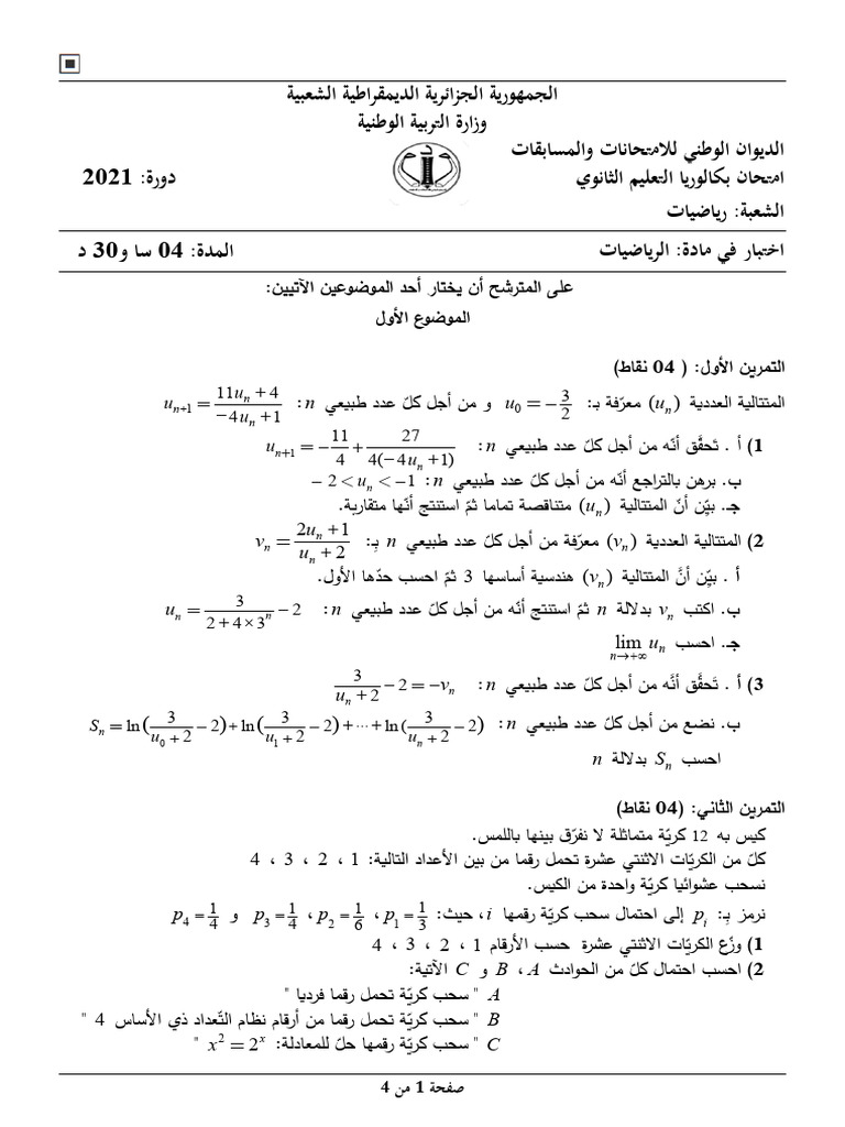 HTTPSWWW - Ency Education - Comuploads3093309326math M Bac2021 PDF | PDF