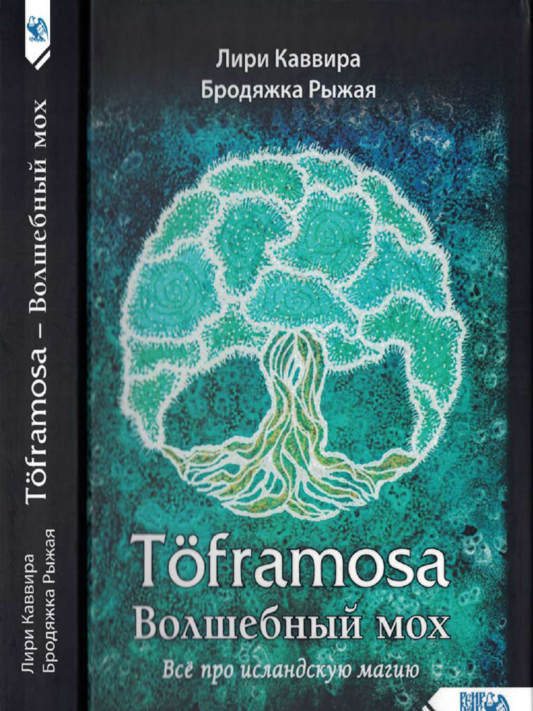 Volshebny Mokh | PDF