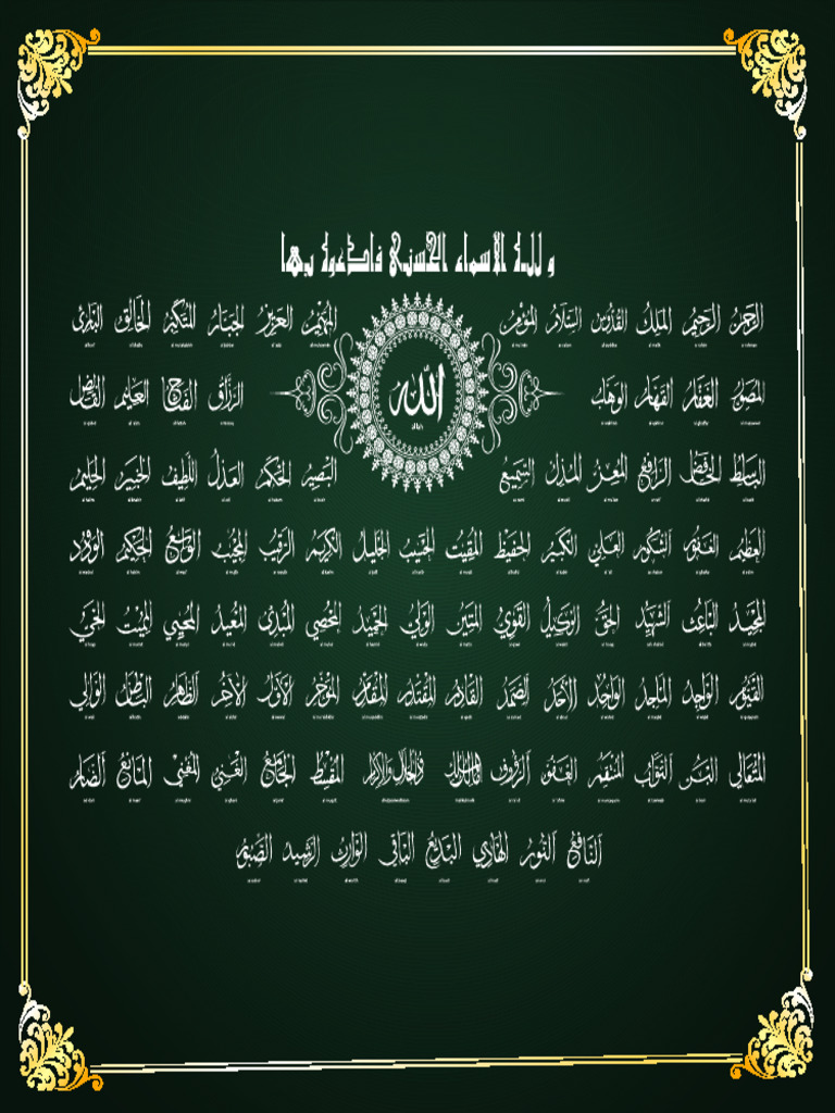99 Names of ALLAH | PDF