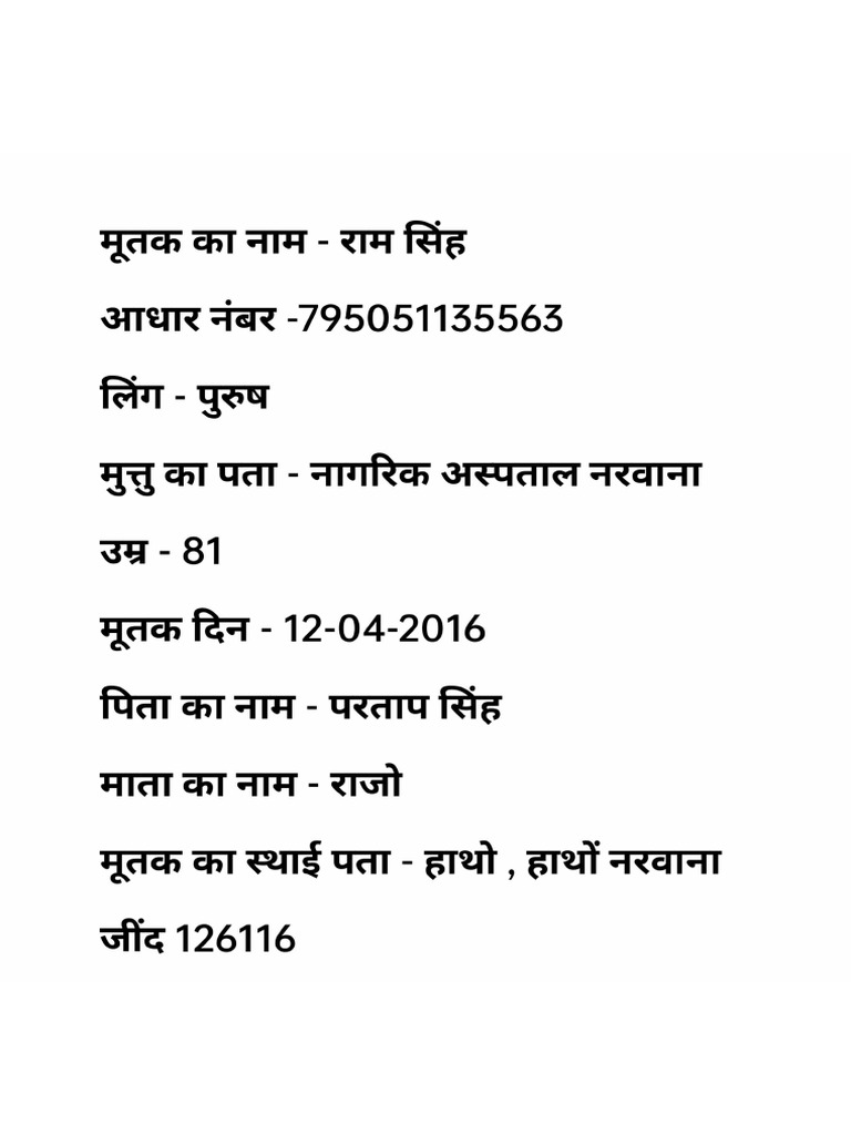 Ram Singh 1 | PDF