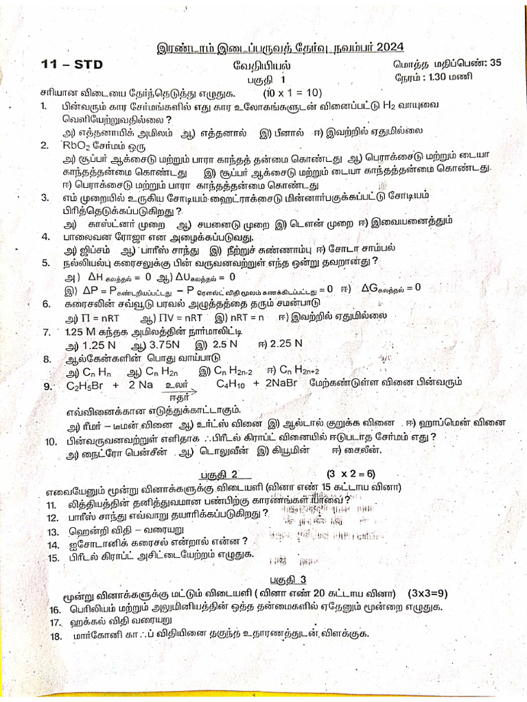 11 STD 2 Midterm | PDF