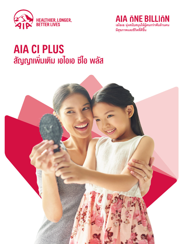 Aia Ci Plus Brochure | PDF