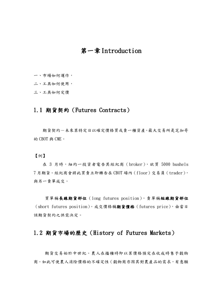 Future&OP Ch1 | PDF