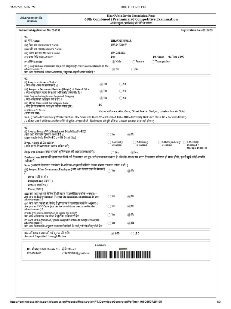 CCE PT Form PDF | PDF