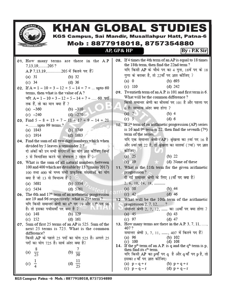 Ap, GP& HP: By: P.K Sir | PDF | Mean | Triangle