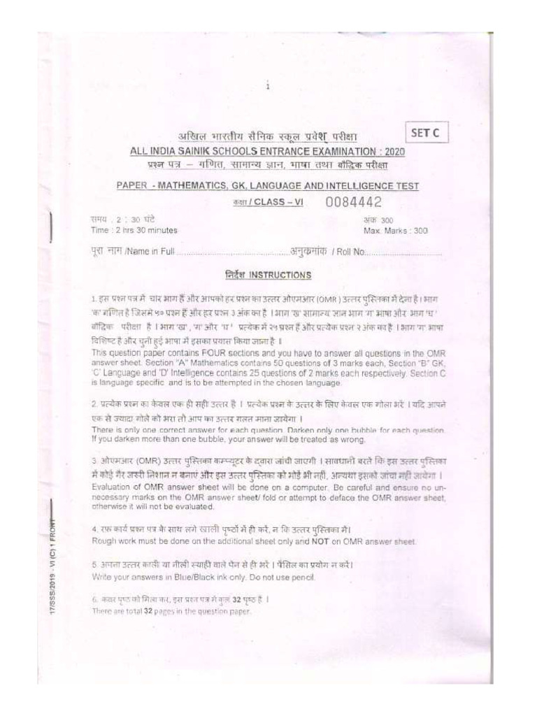2022-Exam-Answer Key | PDF