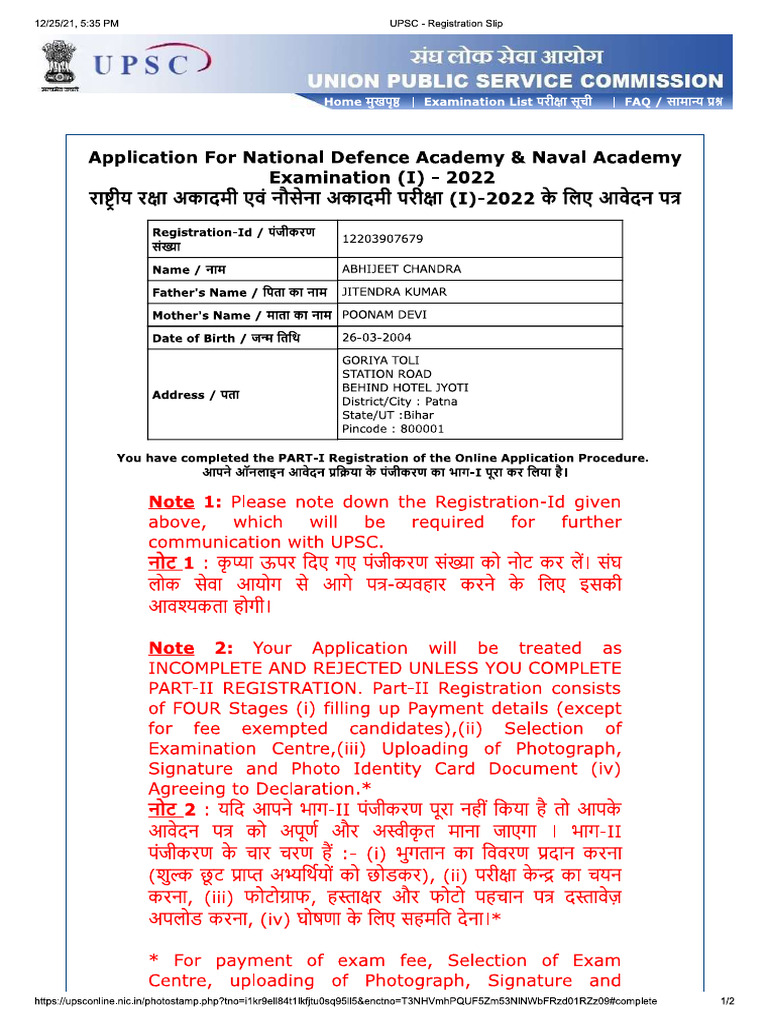 Nda 2022 | PDF