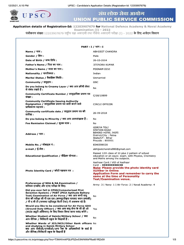 NDA2022 Confirmation | PDF