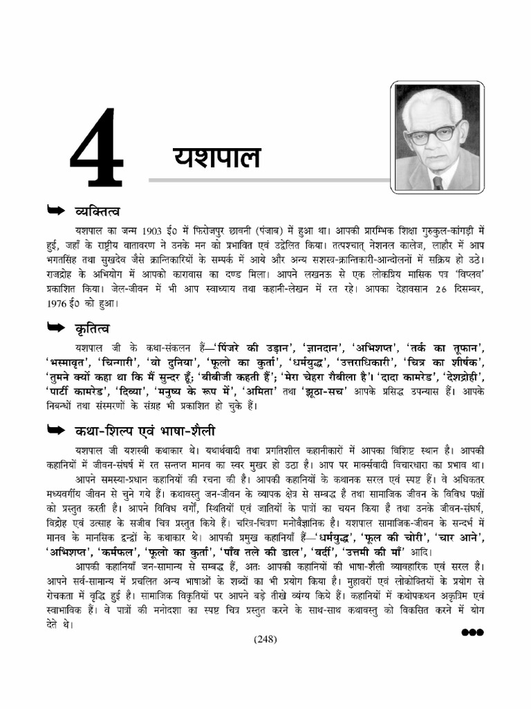 Class 11 Chapter 4 Hindi Katha Bharti Book Up Board | PDF