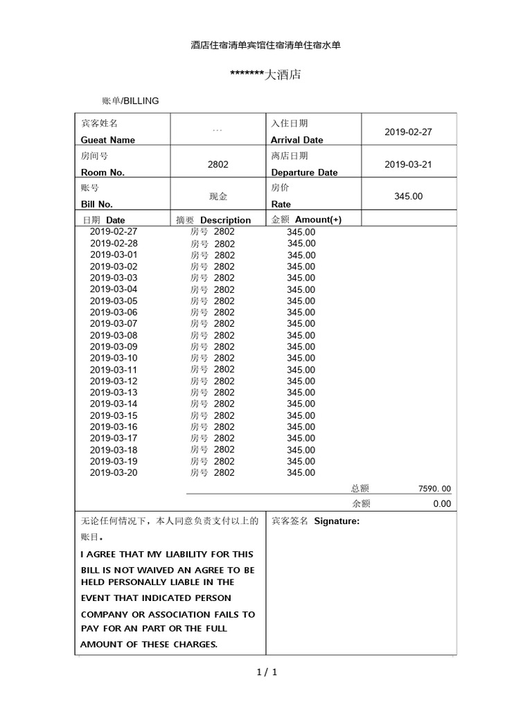 Hotel Accommodation Receipt Template-2 | PDF
