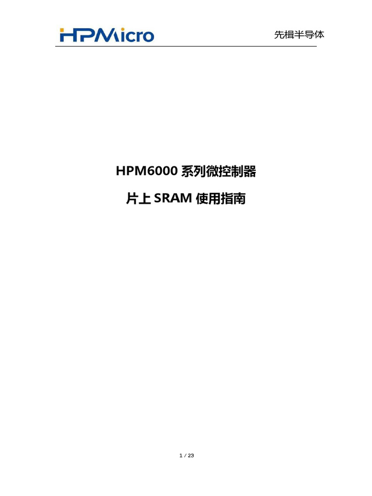 HPM6000 Pianshang SRAMshiyongzhinan V10 | PDF
