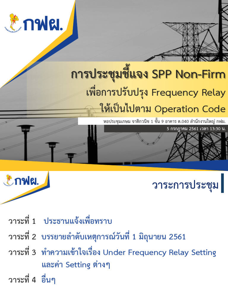 610705-V.F Setting SPP-NF | PDF