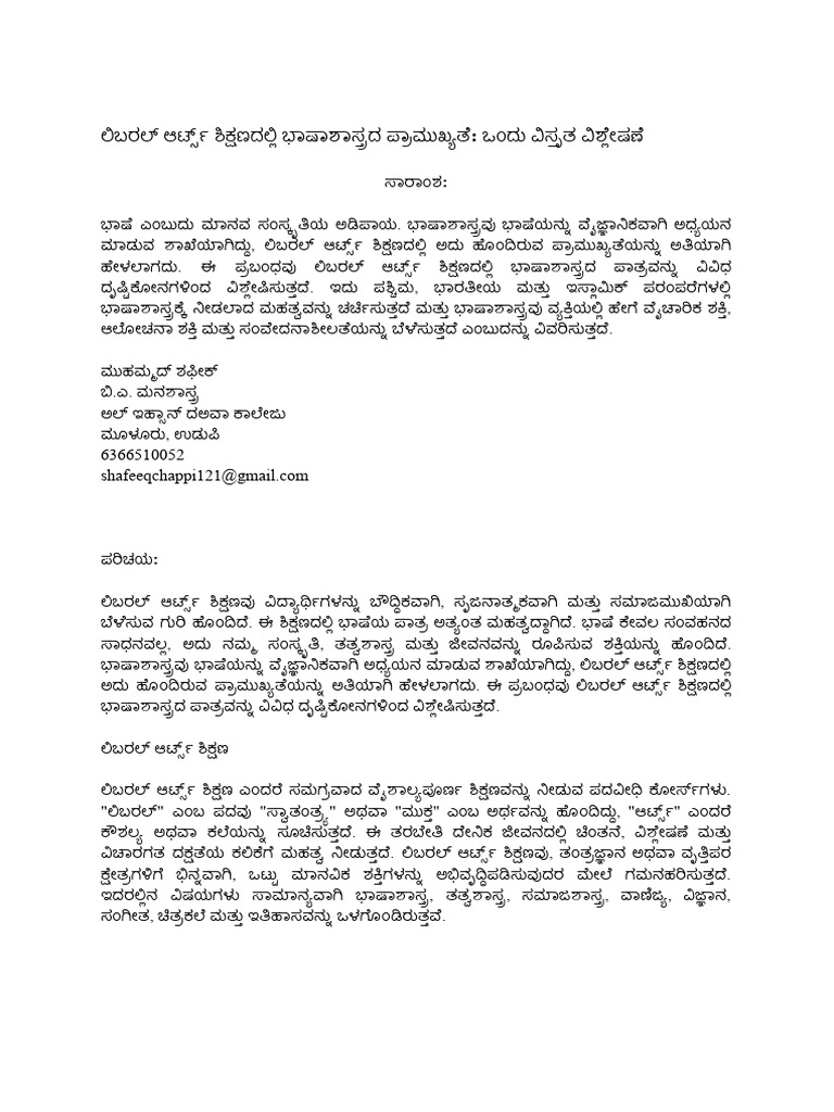 Full Paper Language | PDF