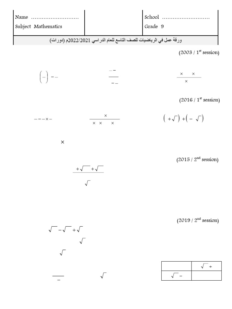 G9 - Revision (2) | PDF | Equations | Area
