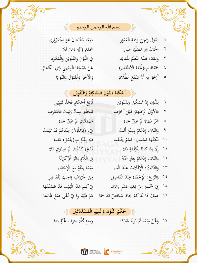 Tuhfatul Athfal | PDF