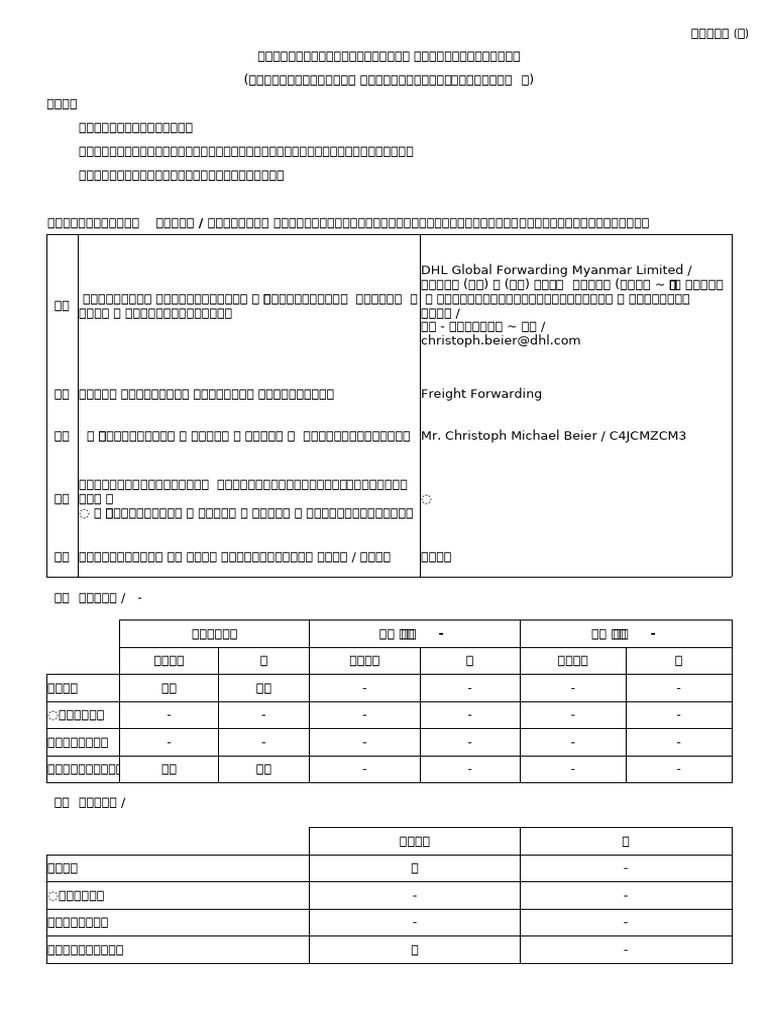 Form 1 | PDF