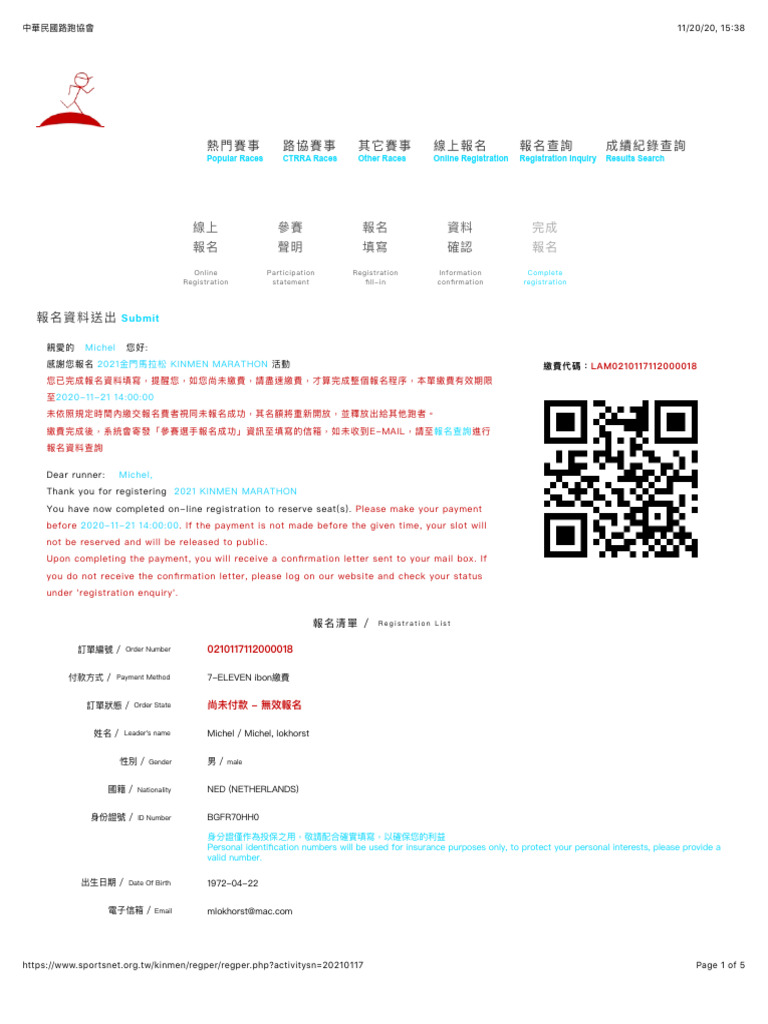 Taiwan Kinmen Marathon | PDF