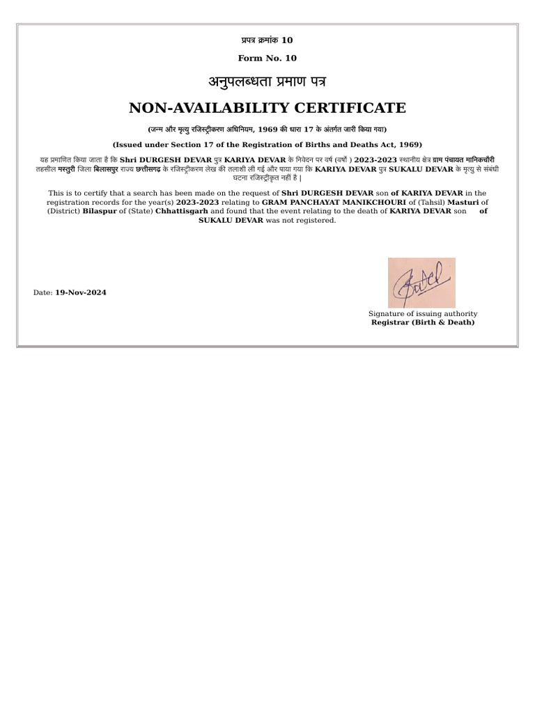 Non-Availability Certificate: 10 Form No. 10 | PDF