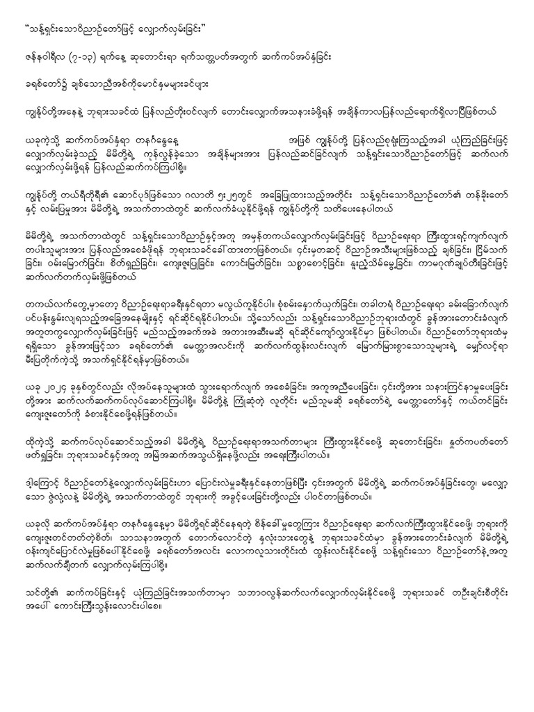 24 7 Burmese Translations 2024pdf | PDF | Science & Mathematics