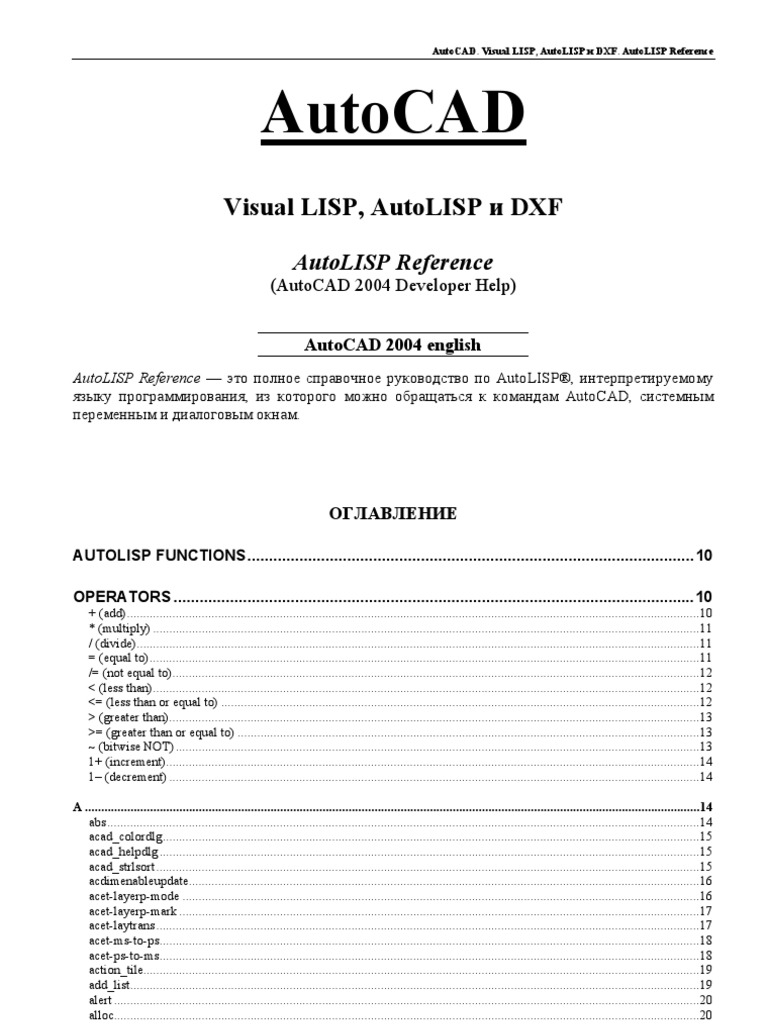Autolisp Reference - Visual Lisp, Autolisp & DXF - Auto Cad 2004 | PDF