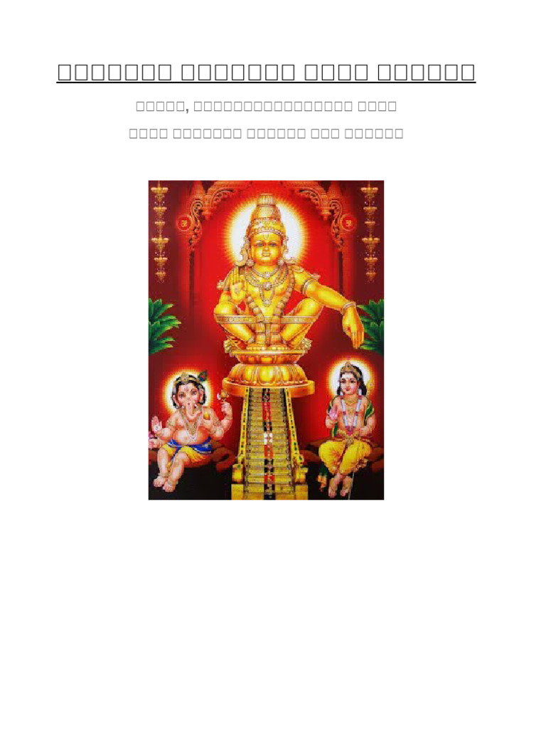 Pooja | PDF