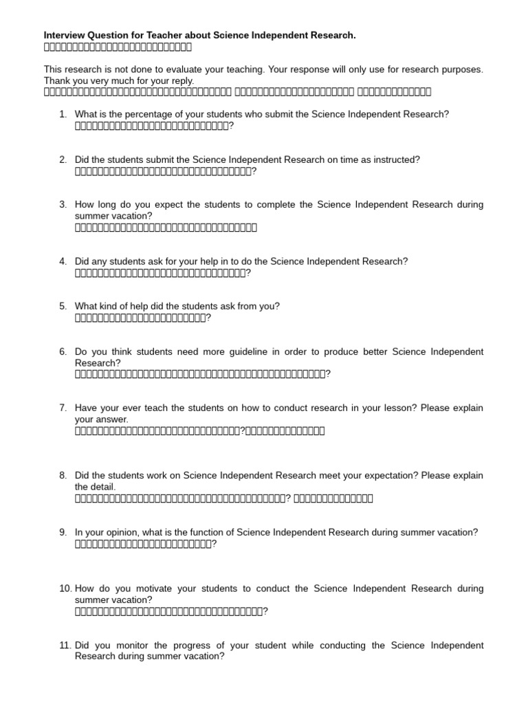 Interview Question For Teacher | PDF