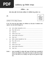 Palanhar Application Form | PDF | Science & Mathematics | Computers