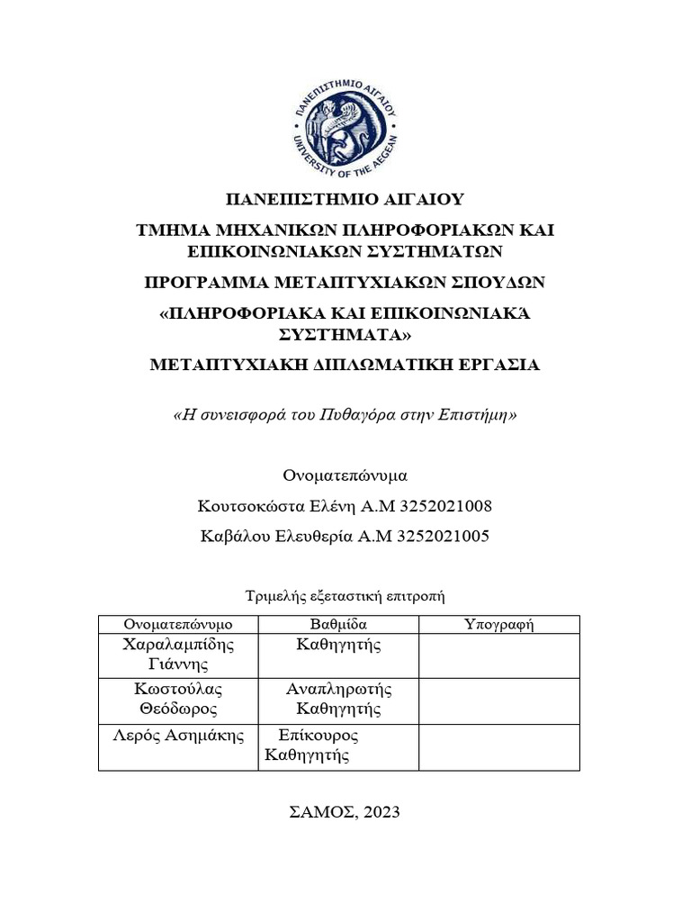 Η συνεισφορά του Πυθαγόρα στην Επιστήμη | PDF