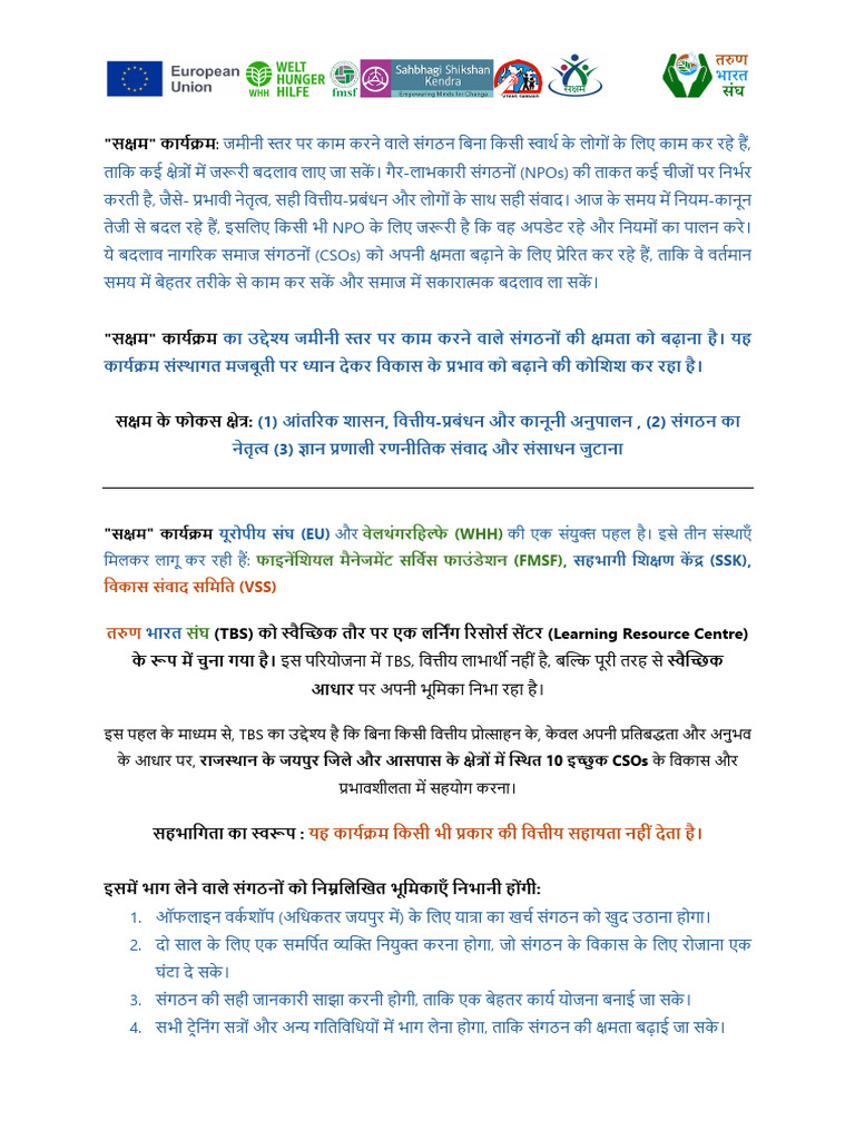 Saksham Tbs LRC | PDF