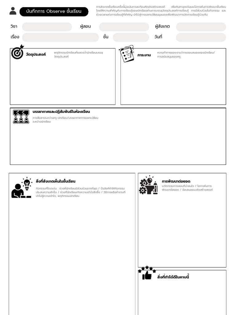 Feedback&Reflection Template | PDF