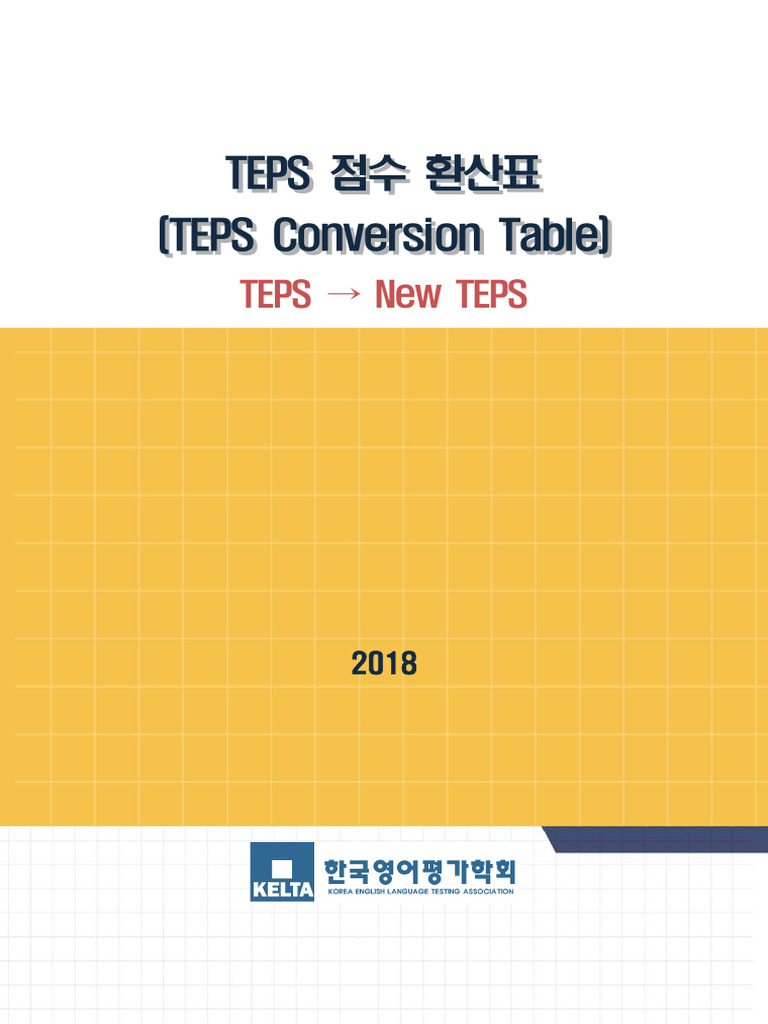TEPS to New TEPS Score Conversion Table | PDF