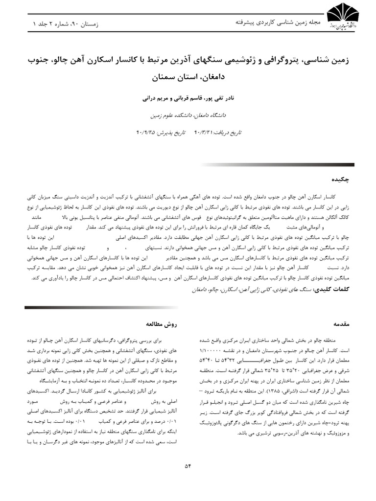 AAG Volume 1 Issue 2 Pages 54-66 | PDF