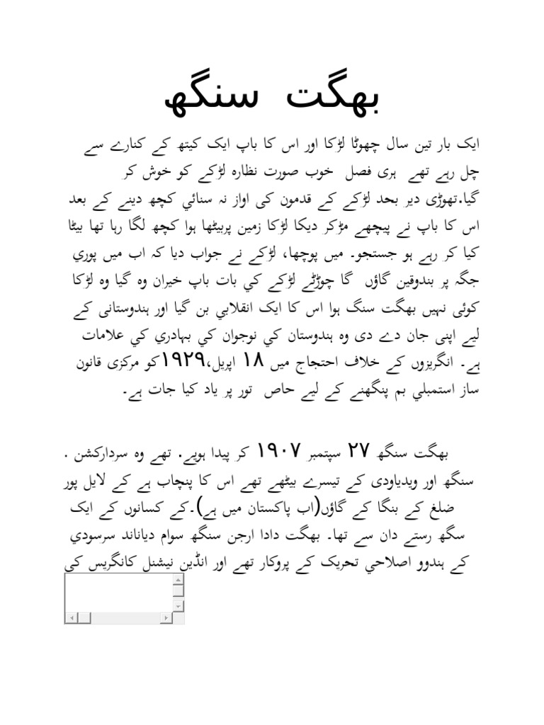 Bhagath Singh Jalal Cce | PDF