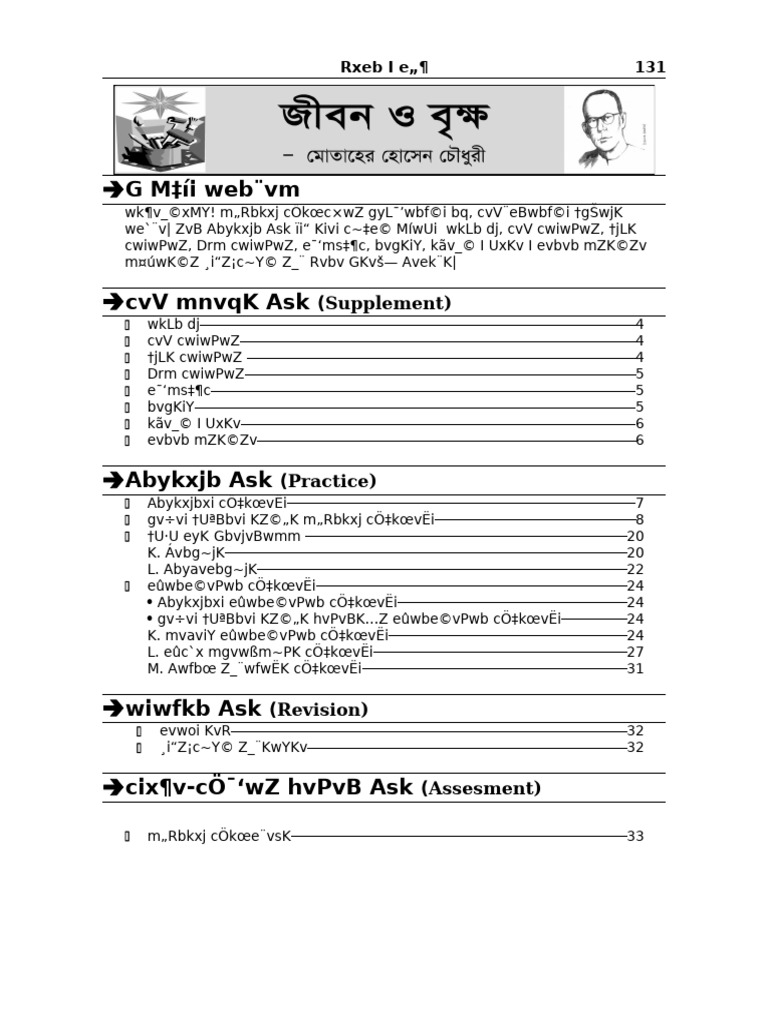 Bangla Jibon Bri (G) 2015-F-C | PDF | Wellness