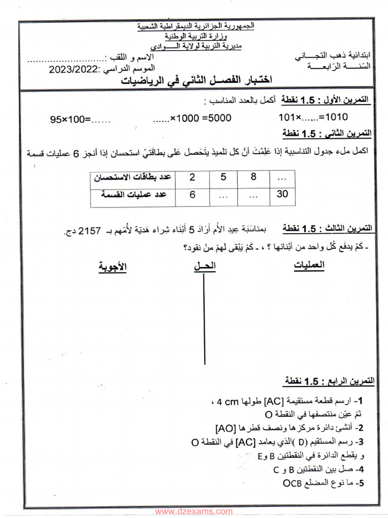Dzexams 4ap Mathematiques 415443 | PDF