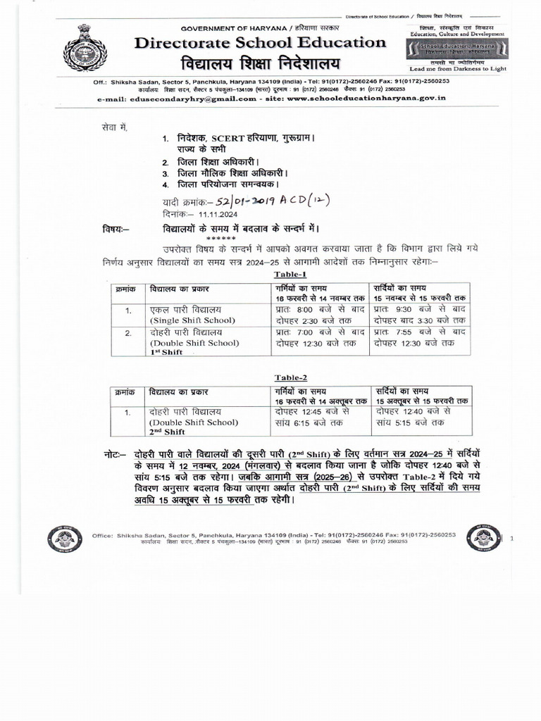 School Timing Change 11.11 | PDF