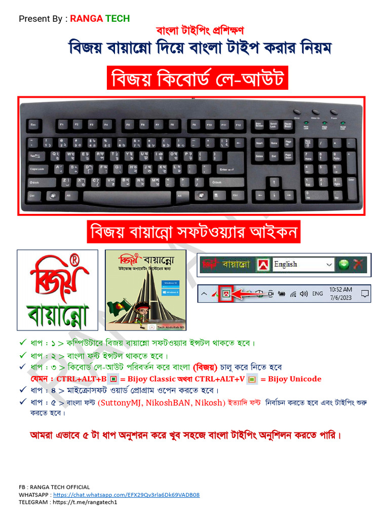 Bangla Typing Guide | PDF