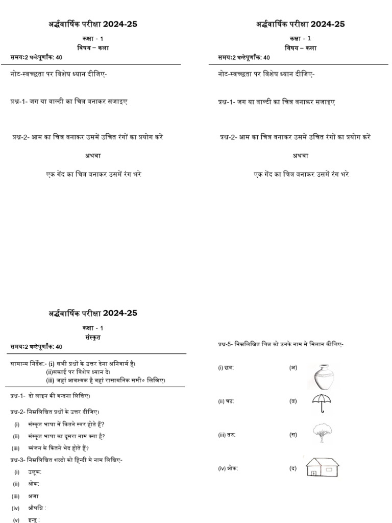 Class 1 Math | PDF