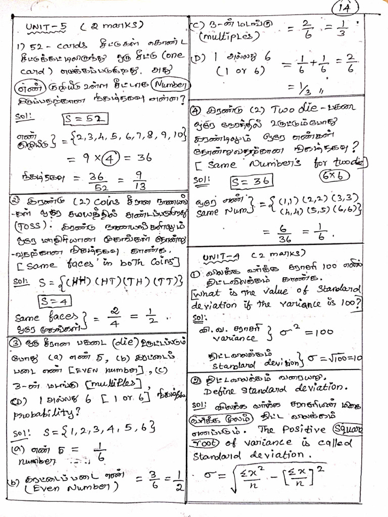NSK Reg 2023 Math-I Unit-V Notes | PDF