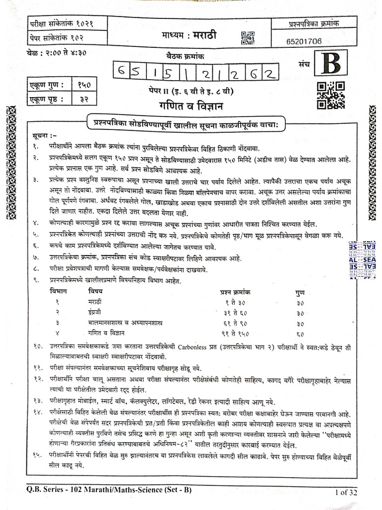 Maha TET Paper II 2021 Social Studies | PDF