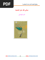 MoCA Instructions Arabic | PDF