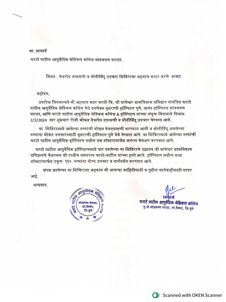 Netra Tapasani Shibir 2024 | PDF