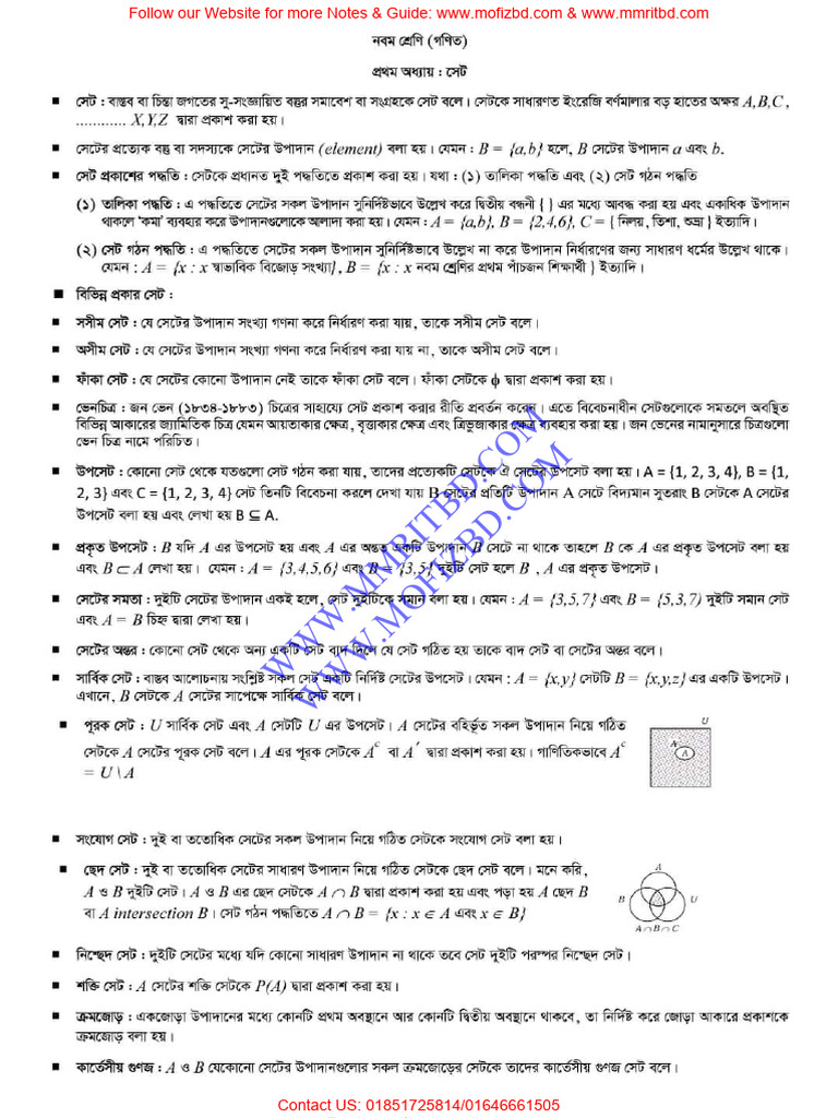 Class 9 Math Chapter 1 | PDF | Law