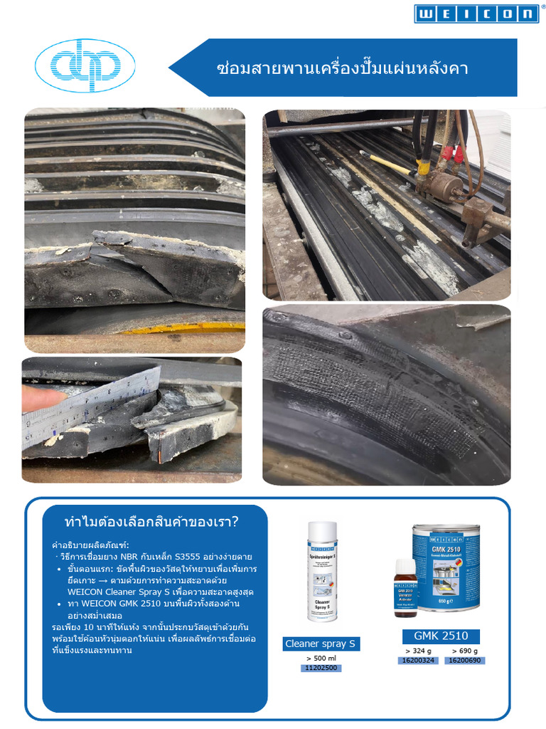 WEICON Aplication - GMK 2510 | PDF