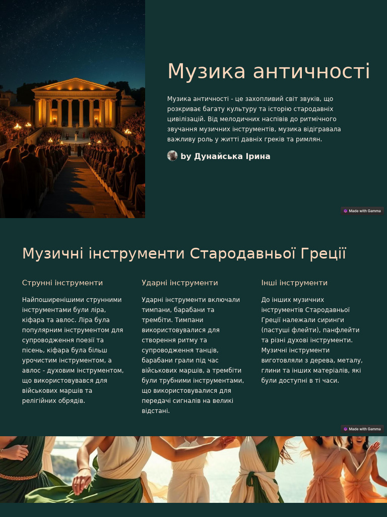 Muzika Antichnosti | PDF