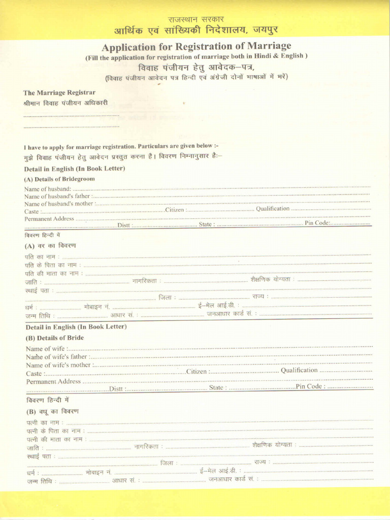 Marriage Application | PDF